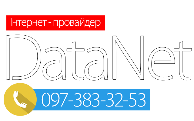 Дата Нет | інтернет провайдер